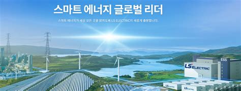 Ls일렉트로닉스 수주현황 보러가기