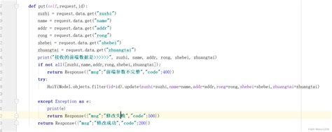 Django前后端添加修改django后台修改数据信号 Csdn博客 Django前后端添加修改django后台修改数据信号 Csdn博客