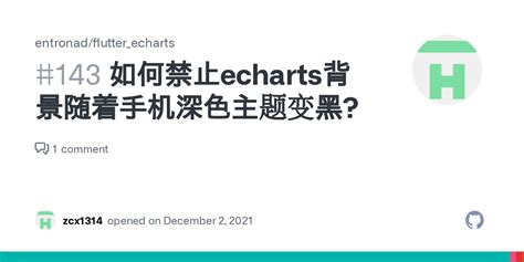 如何禁止echarts背景随着手机深色主题变黑 · issue 143 · entronad flutter echarts · github