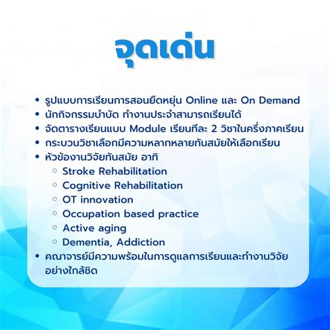 สุขภาพจิตกับกิจกรรมการดำเนินชีวิต Cmu 043 Thai Mooc