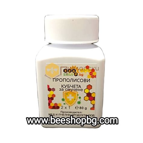 Прополисови кубчета за смучене 80гр