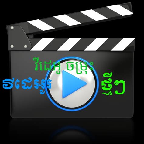 រឿង កំប្លែង ក្រុម នាយ វាំង ដឺ យាយអឿនថាសហោះ សើចរឹងពោះ🤣🤣 ភាគទី7 រឿង កំប្លែង ក្រុម នាយ វាំង