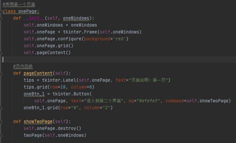 python利用thinker制作多页面切换的桌面应用实例教程 python thinker库 CSDN博客