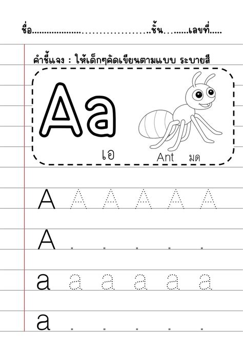 สื่อปฐมวัย By ครูหญิง 📚 แบบฝึกหัดคัดลายมือตามรอยประ แบบฝึกหัดเขียน