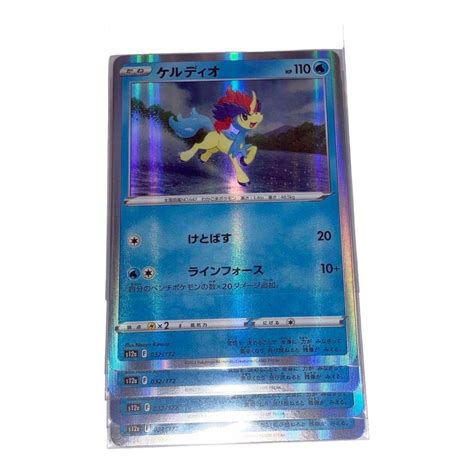 ポケモンカード ケルディオ S12a 4枚セット By メルカリ