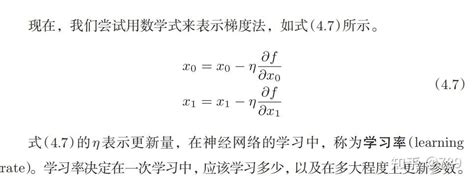 深度学习入门：基于python的理论与实现 by 斋藤康毅 笔记2 第四章 知乎