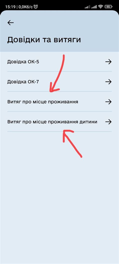 Як отримати «витяг про місце проживання в Дії Ihavequestions