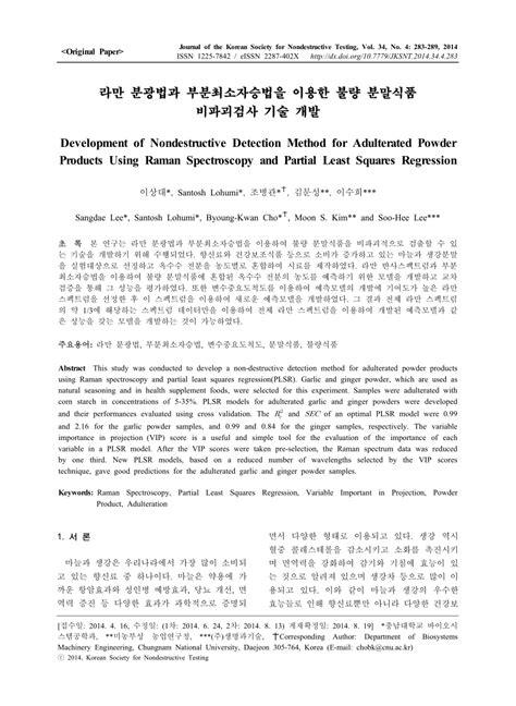 Pdf Development Of Nondestructive Detection Method For Adulterated