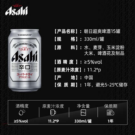 ASAHI 朝日啤酒超爽系列生啤330mlx15罐整箱装日式生啤酒 虎窝淘