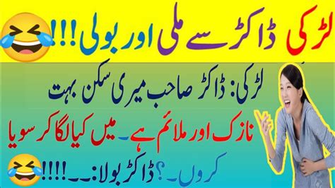 Urdu Lateefy Mazaiya Funny Jokes In Urdu Funny Jokes🤣 Urdu Funniest