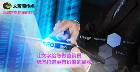 一次成功的软文营销需要以下四大要点 文芳阁门户网站软文发布推广平台