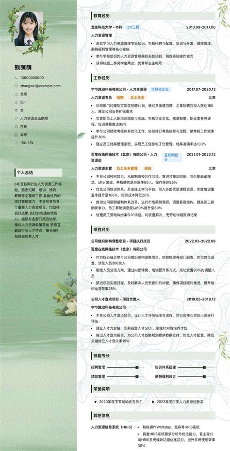 Java后端高级开发工程师简历 Java后端高级开发工程师简历模板在线制作 熊猫简历 Java后端高级开发工程师简历 Java后端高级开发工程师简历模板在线制作 熊猫简历