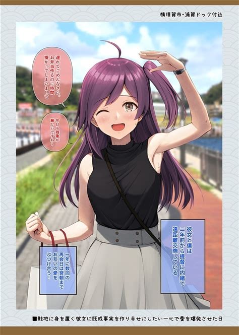艦娘達の里帰り9 横須賀 いもほり農場 艦隊これくしょん 艦これ 同人誌 早潮 鈴谷 萩風 霞 イラスト集 20pゲーム｜売買された
