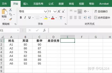 如何在excel中使用and和or函数 如何在excel中使用and和or函数