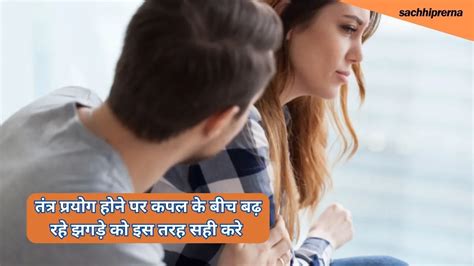 Tantra Pryog And Videshan Mantra Sachhiprerna