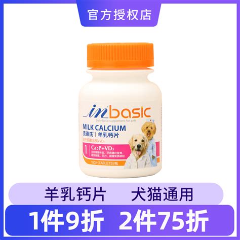 麦德氏宠物钙片狗狗健骨补钙泰迪金毛幼犬壮骨补钙猫咪通用150片 虎窝淘