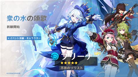 【原神】無凸フリーナは弱い？強い？ 原神 攻略速報まとめアンテナ