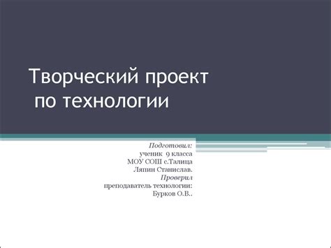 Творческий проект по технологии 5 класс воскресный завтрак для всей семьи