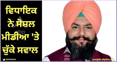 Tarn Taran Ssp Gurmeet Chauhan Tussle With Khadur Sahib Aap Mla