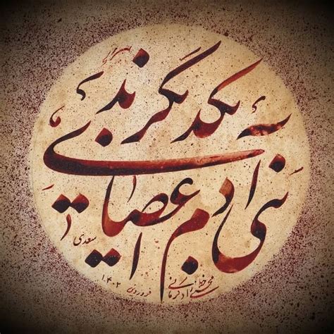 ‎محمد حسین محسنی راد کرمانی‎ mohseni rad kermani threads say more