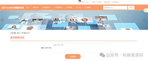 【开题报告文档源码】基于springbootvue的英语在线学习翻译应用开发与实现用springbootvue写了一个翻译平台 Csdn博客
