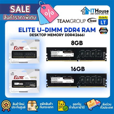 🔥teamgroup Elite U Dimm 8gb 16gb Ram Pc Ddr4 2666 🔥 แรมพีซี ของแท้ 100 รับประกันตลอดการใช้งาน🚀