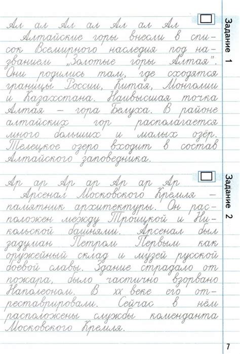 ТРЕНАЖЁР по чистописанию 3 класс Уроки письма Занятия для детей летом Первые уроки письма