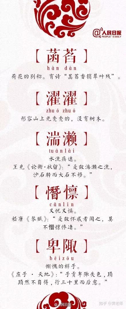 45个极富韵味的古语词汇 知乎