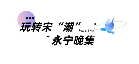 就在明晚，央视跨年晚会舞台又将迎来文化盛宴（内附预约入口）