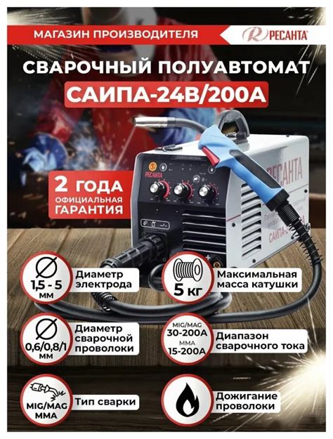 Сварочный аппарат РЕСАНТА САИПА-24В/200А - ДамСовет