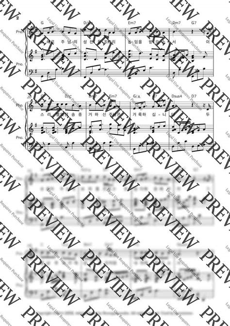 악보 김현철 우리는 주의 움직이는 교회 G Key By 생명의건반