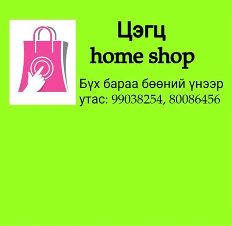 Цэгц Home Shop Дархан Хар хувцасны будаг ирсээн гэхдээ цөөн тоогоор түрүүлж ирсэн нь аваад
