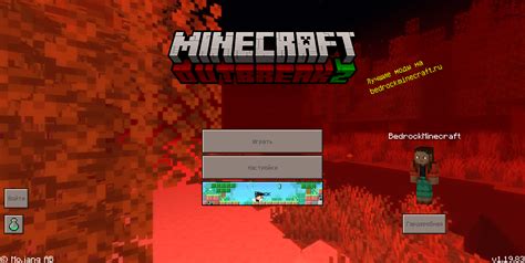 Новый интерфейс для Майнкрафт андроид