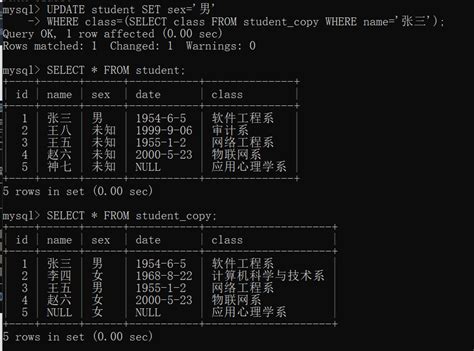 Mysql数据库——数据修改（二）数据库删除2023年之前的数据 Csdn博客
