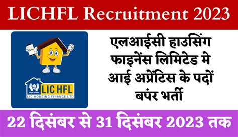 Lichfl Recruitment 2023 एलआईसी हाउसिंग फाइनेंस लिमिटेड मे आई अप्रेंटिस के पदों बपंर भर्ती Big