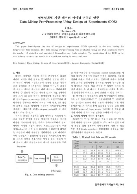 Pdf Machine Learning Pre Processing For Efficient Feature Extraction