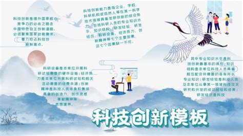 匠心引领创新筑梦手抄报 科技创新手抄报 普车都