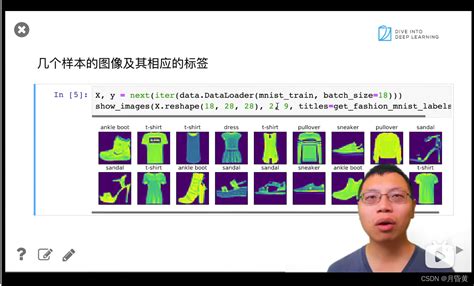 跟着李沐学ai——day1 Softmax 回归 损失函数 图片分类数据集跟着李沐学ai图片分类数据集 Csdn博客