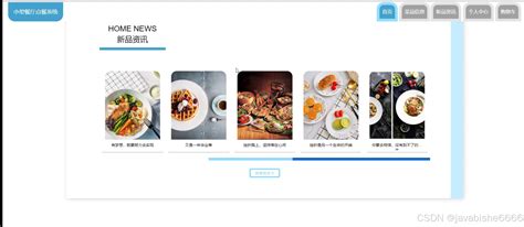 Springboot毕设项目小型餐厅点餐系统e50yt（javavuemybatismavenmysql） Csdn博客