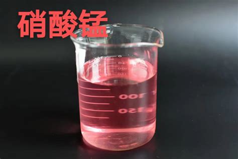 硝酸锰