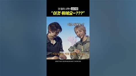 이것 뭐에요~ 밈의 유래 쇼타로 Shorts Youtube