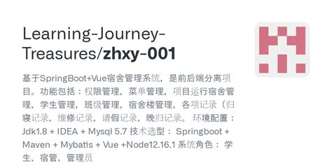 Github Learning Journey Treasureszhxy 001 基于springbootvue宿舍管理系统，是前后端分离项目。功能包括：权限管理，菜单管理，项目