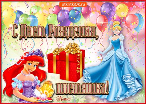 Арина С Днем Рождения Поздравления Картинки Красивые – Telegraph