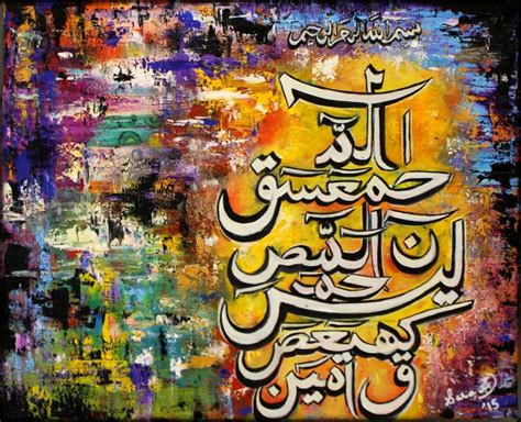 Loh E Qurani Meaning Benefits Blessings And Wallpapers