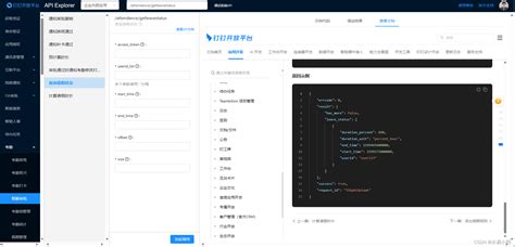 钉钉统计部门个人请假次数go钉钉接口 获取请假列表 Csdn博客