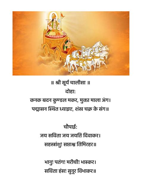 Surya Chalisa Pdf Hindi Pdf