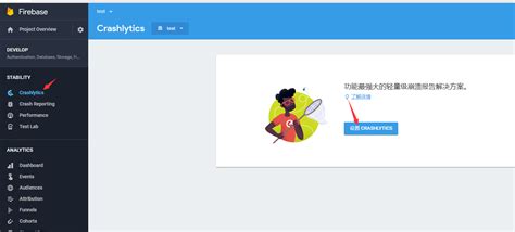 android firebase中配置 crashlytics csdn博客
