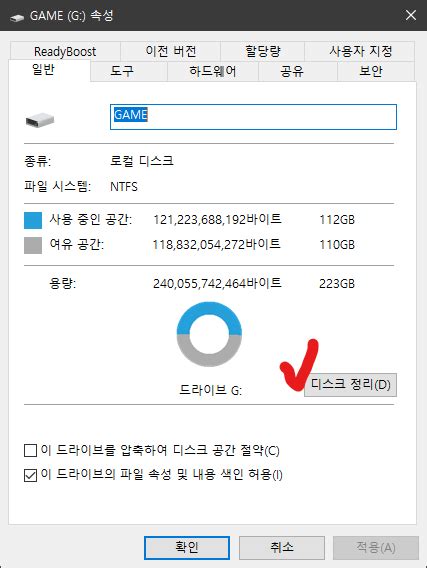 Windows 디스크 정리 디스크에 나도 몰랐던 여유 공간이 있다면 Chocoding