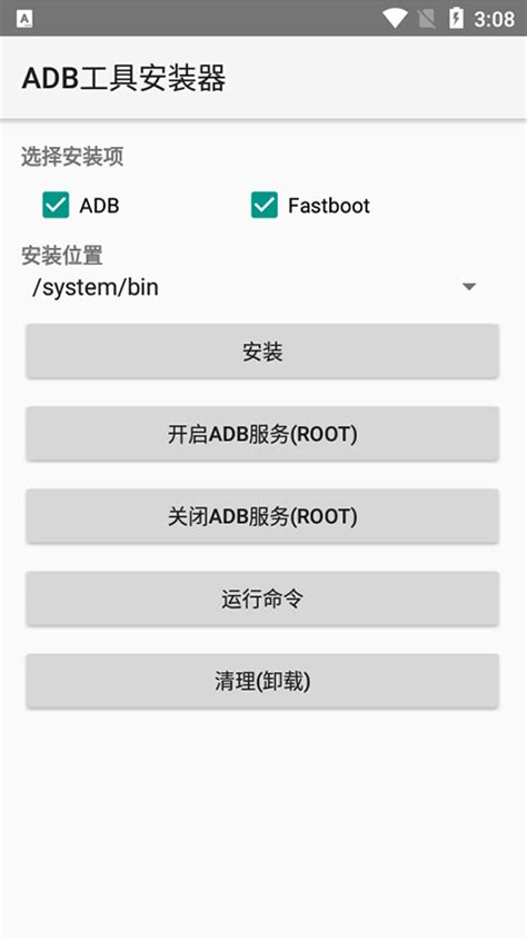 Adb工具包最新版软件下载 Adb工具包最新版app手机版下载v24电视猫