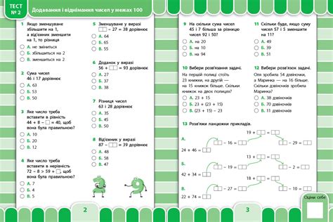 Усі види тестів — Математика 3 клас Магазин дитячих книжок «ПишиЧитай